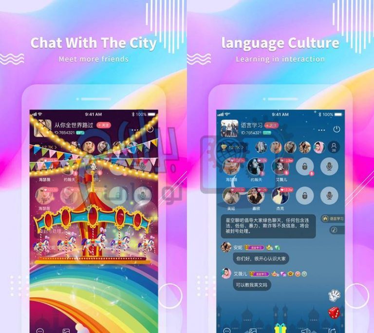 تحميل تطبيق StarChat ستار شات 6.2 للدردشة الصوتية اخر اصدار مجانا