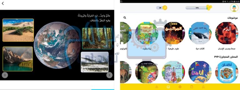 تحميل تطبيق كتبي Kutubee 2.1 للكمبيوتر والموبايل برابط واحد مباشر