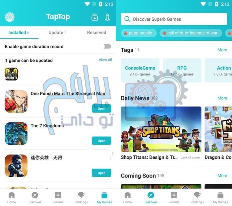 تنزيل برنامج TapTap تاب تاب 2023 المتجر الصيني مجاناً اخر اصدار