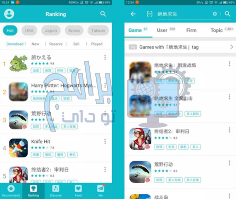 تنزيل برنامج TapTap تاب تاب 2023 المتجر الصيني مجاناً اخر اصدار